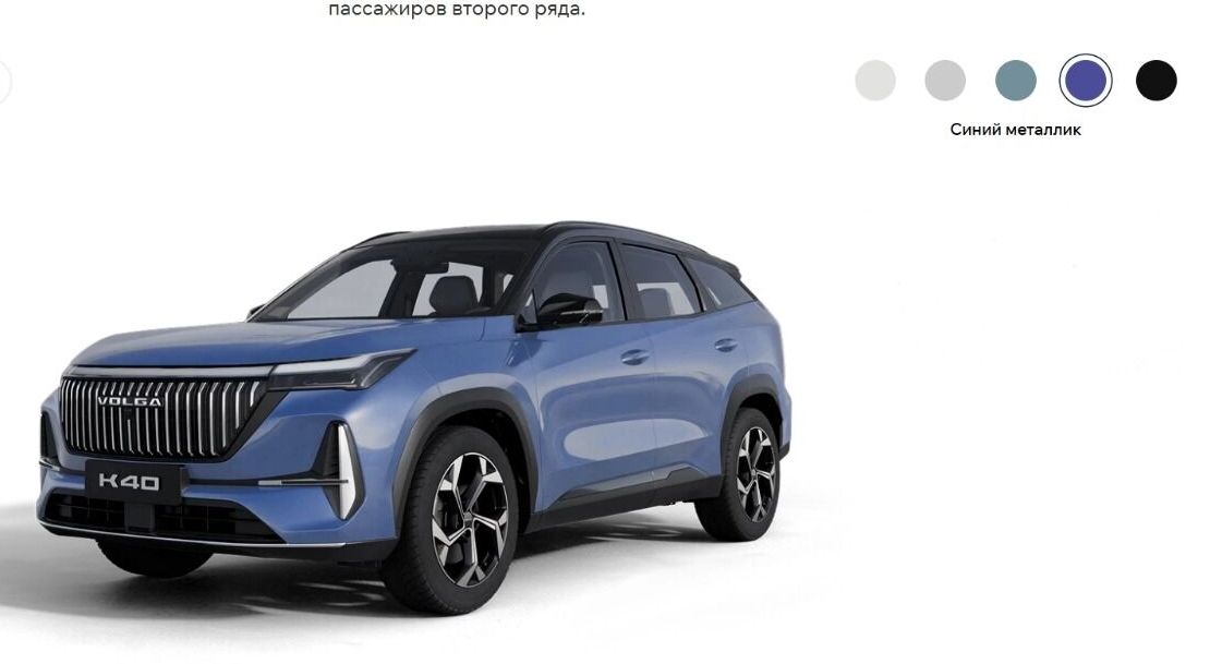 Стало известно, каких цветов будут новые автомобили VOLGA — Новости ...